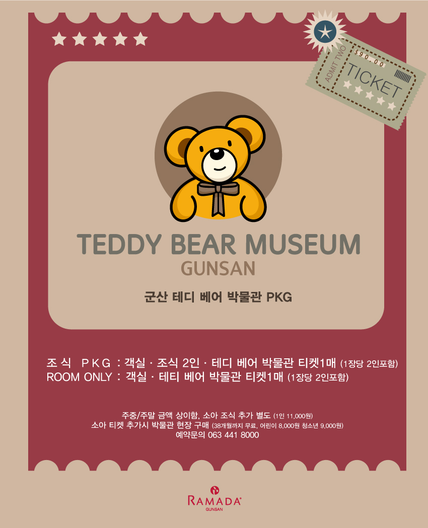 라마다 군산 호텔